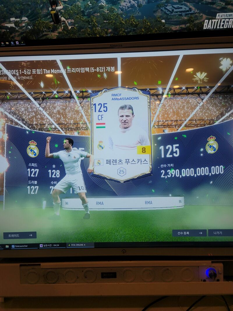 Fc 온라인 인벤 나에게도이런날이 Fc 온라인 인벤 득템강화 자랑 게시판