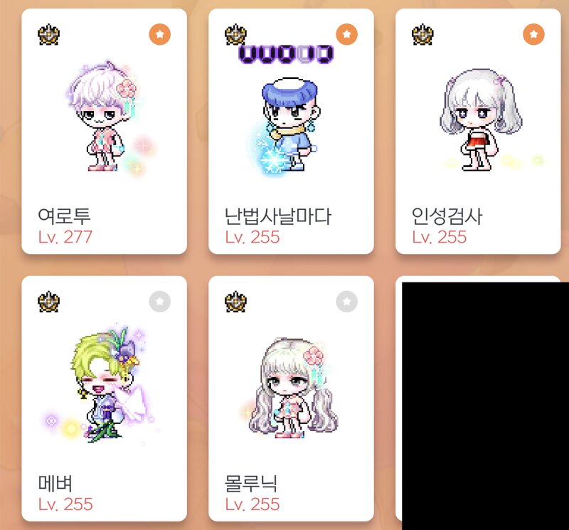 메이플스토리 인벤 성형 바꿨다 메이플스토리 인벤 자유게시판