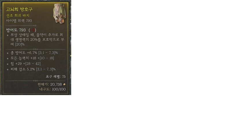 디아블로4 인벤 바지하나 나눔합니다 마부해야함 디아블로4 인벤 야만용사 게시판