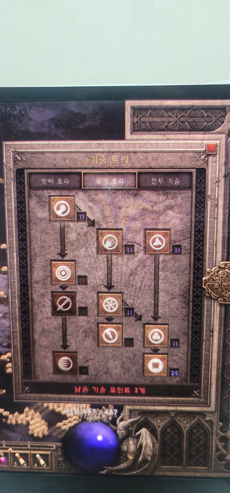오랜만에 질문이네용 야수드림질딘 셋팅 맞춰놓고 업하려는 중이에요 디아블로2 성기사 게시판 디아블로2 인벤