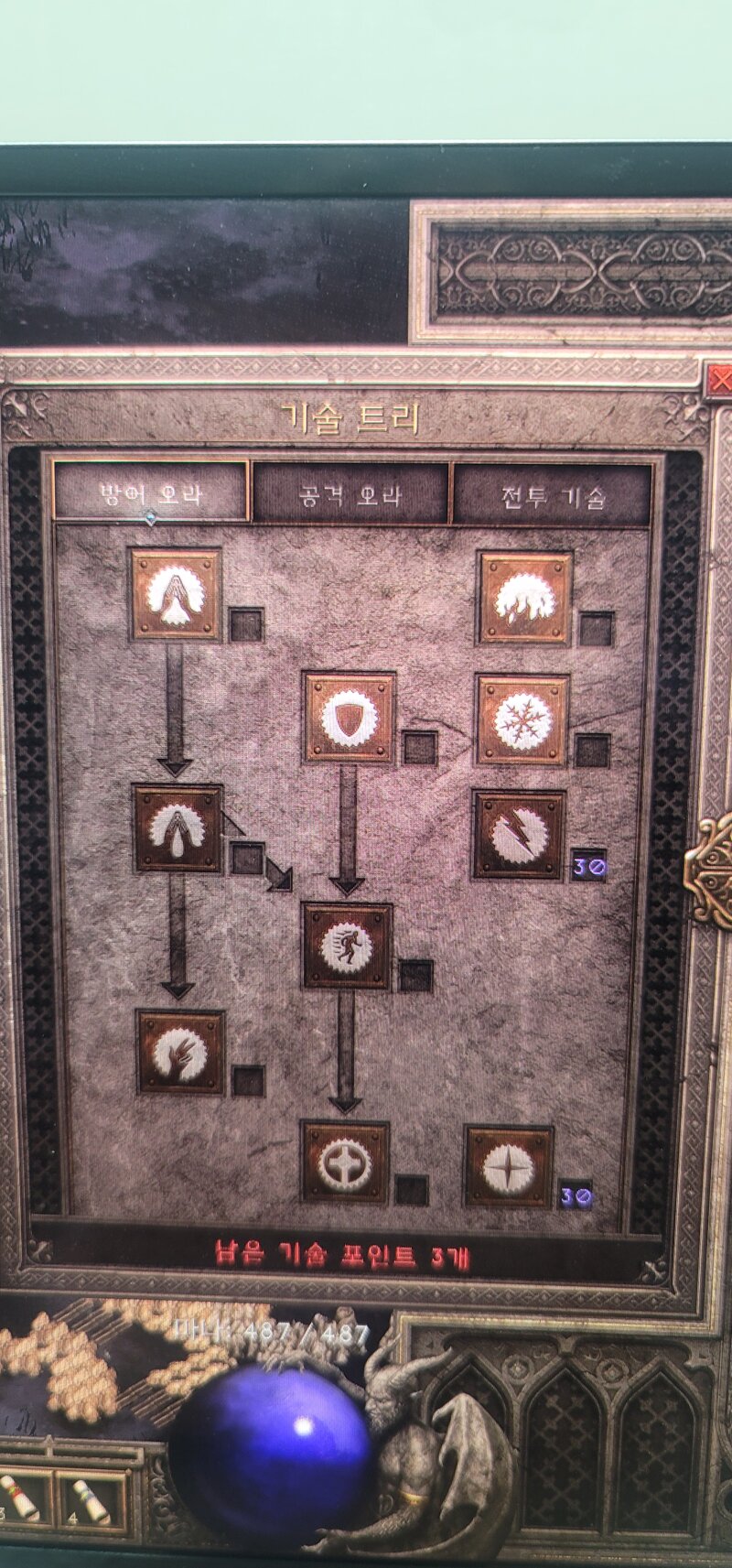 오랜만에 질문이네용 야수드림질딘 셋팅 맞춰놓고 업하려는 중이에요 디아블로2 성기사 게시판 디아블로2 인벤