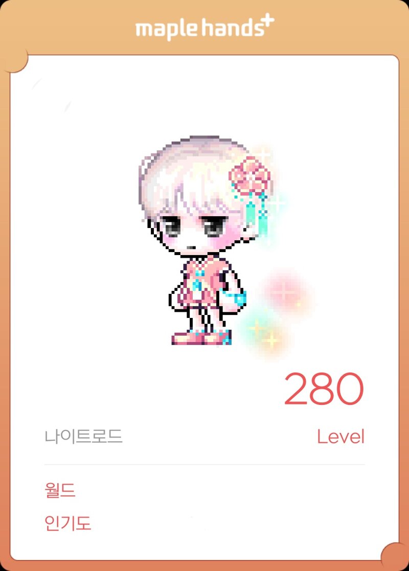 메이플스토리 인벤 경험치통 완화 좀 부탁드립니다 메이플스토리 인벤 자유게시판