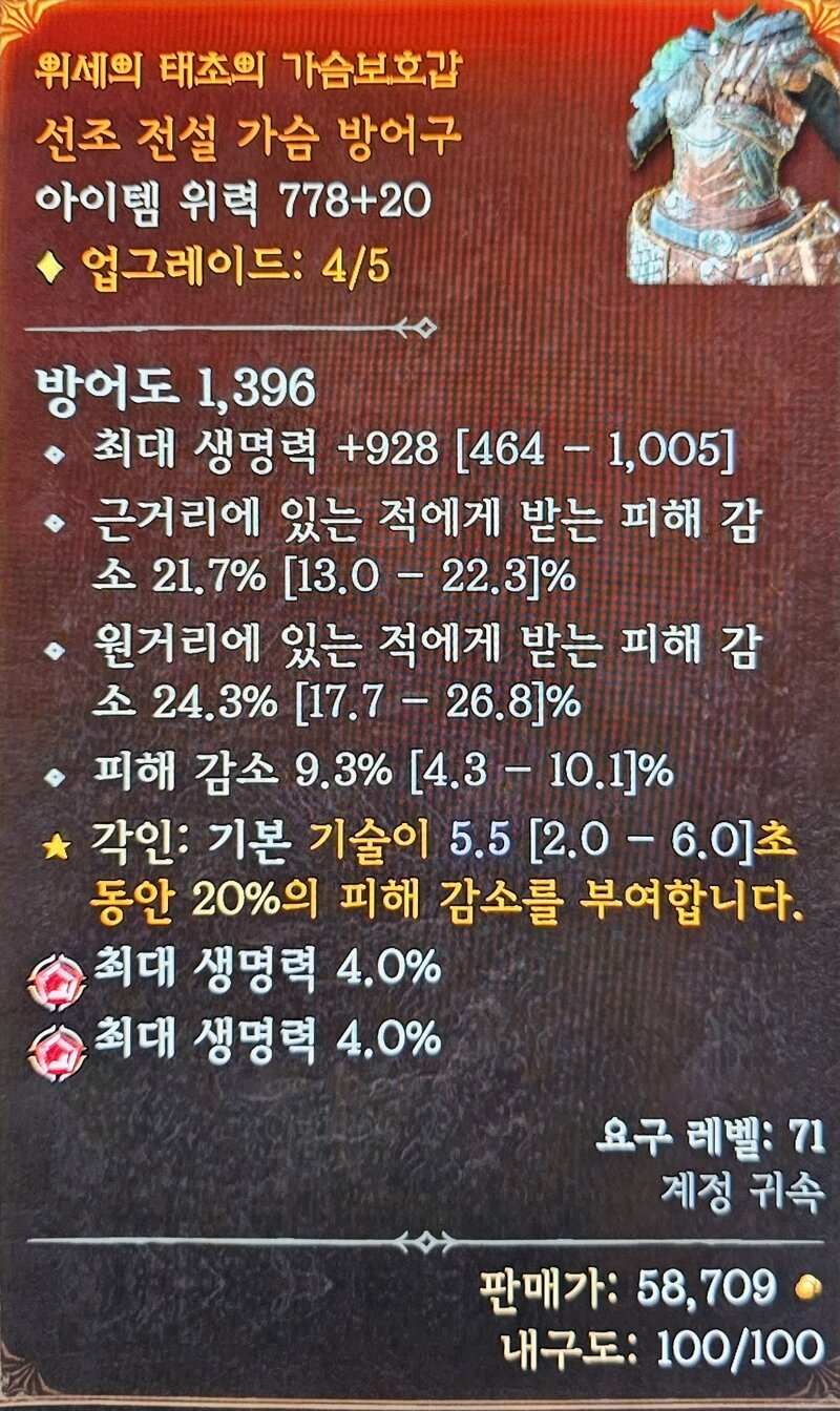 디아블로4 인벤 지존갑빠 디아블로4 득템자랑 게시판