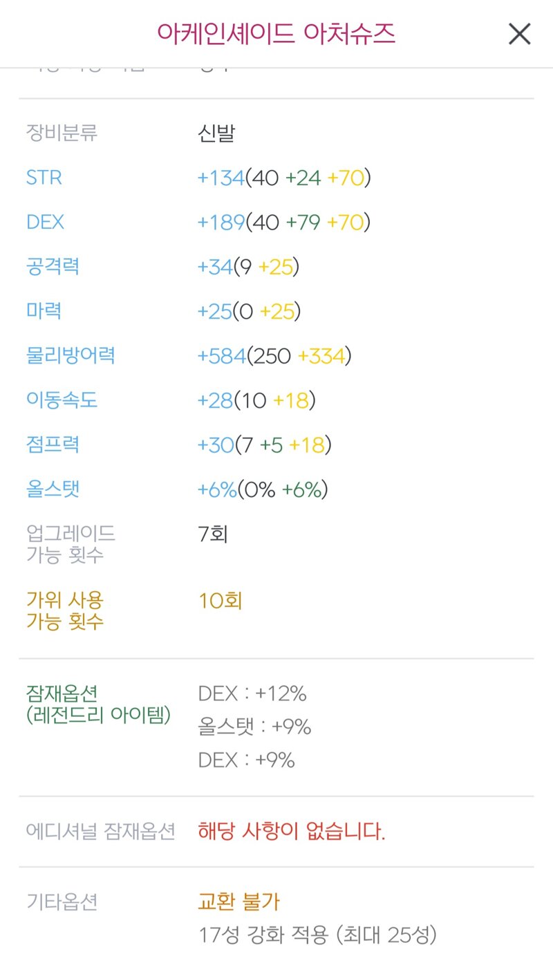 메이플스토리 인벤 오늘의 스펙업비틱임 메이플스토리 인벤 리부트 게시판
