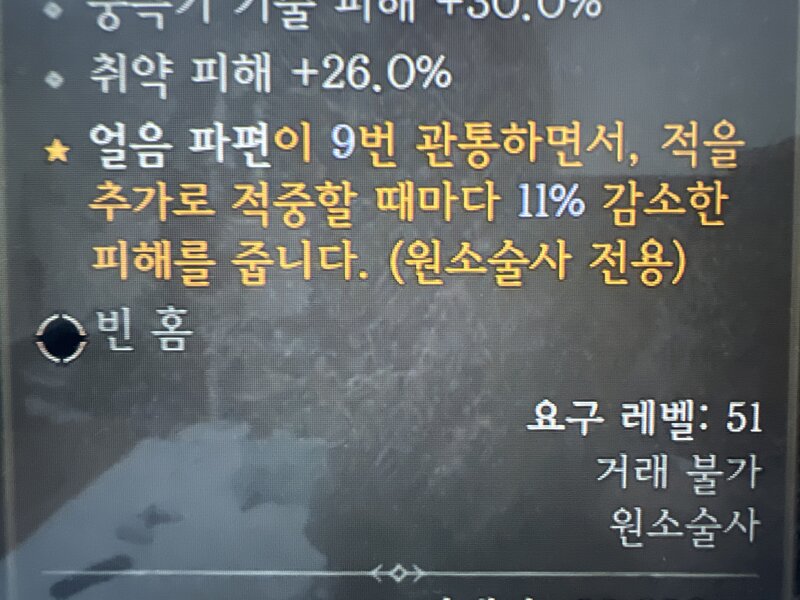 디아블로4 인벤 얼음파편 최상옵은 뭔가요 디아블로4 인벤 원소술사 게시판