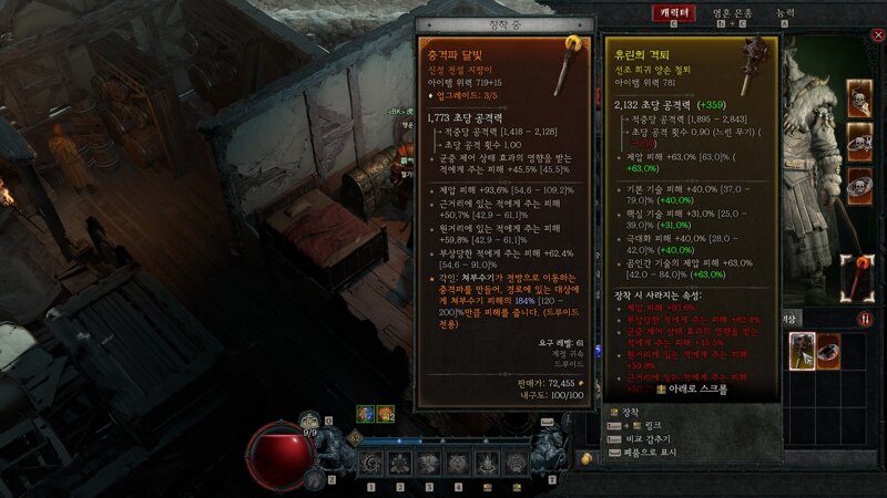 디아블로4 인벤 곰드루 무기 골라주세요 디아블로4 인벤 드루이드 게시판