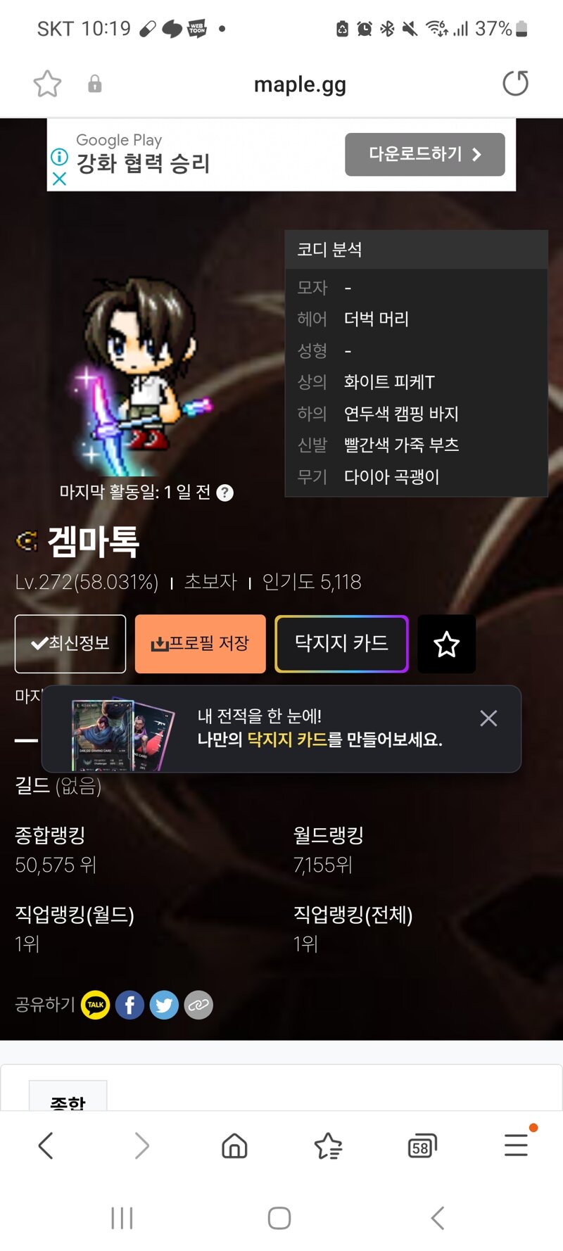 메이플스토리 인벤 초보자 1위 근황 메이플스토리 인벤 자유게시판