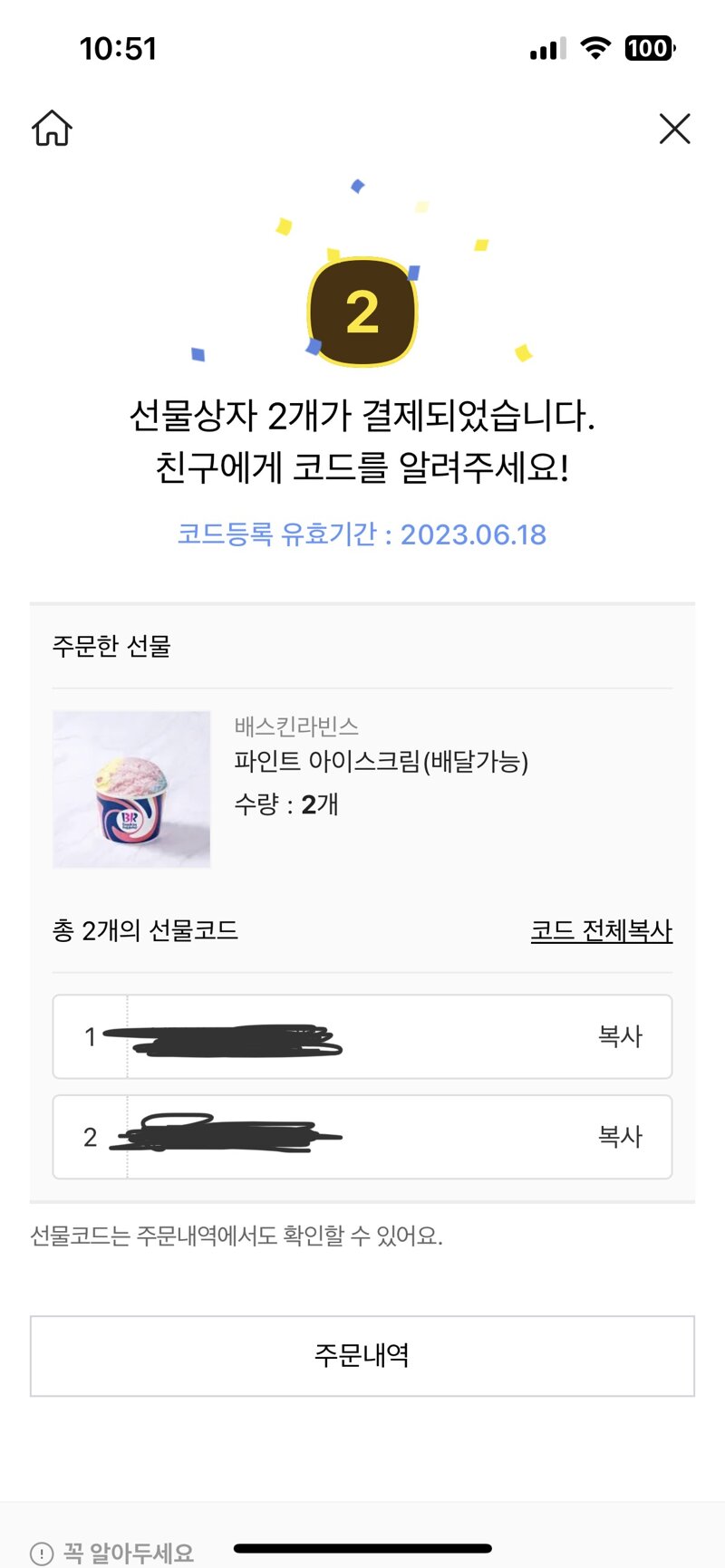 로스트아크 커뮤니티 화제 마감 더운여름 베라 파인트 두개 뿌립니다 Vortex Gaming
