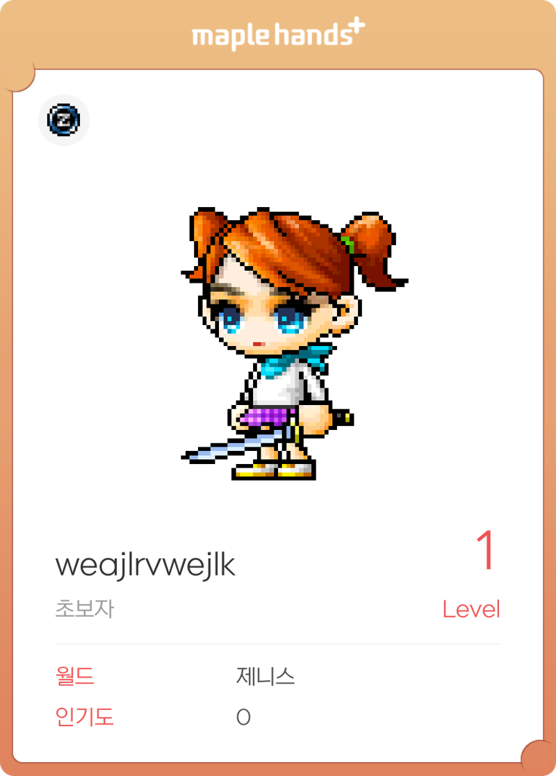 메이플스토리 인벤 이런이름도 팔리나요 메이플스토리 인벤 자유게시판