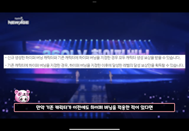 메이플스토리 인벤 하버 기존캐 지정 관련 메이플스토리 인벤 리부트 게시판
