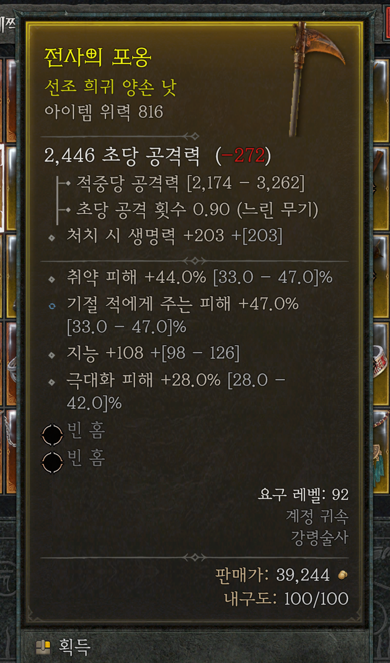 디아블로4 인벤 뼈창 무기 옵션 질문이요 디아블로4 인벤 강령술사 게시판