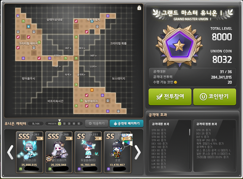 메이플스토리 인벤 새벽에 그거 가능 메이플스토리 인벤 자유게시판