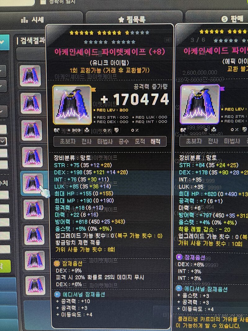 메이플스토리 인벤 이거 어떰 메이플스토리 인벤 자유게시판