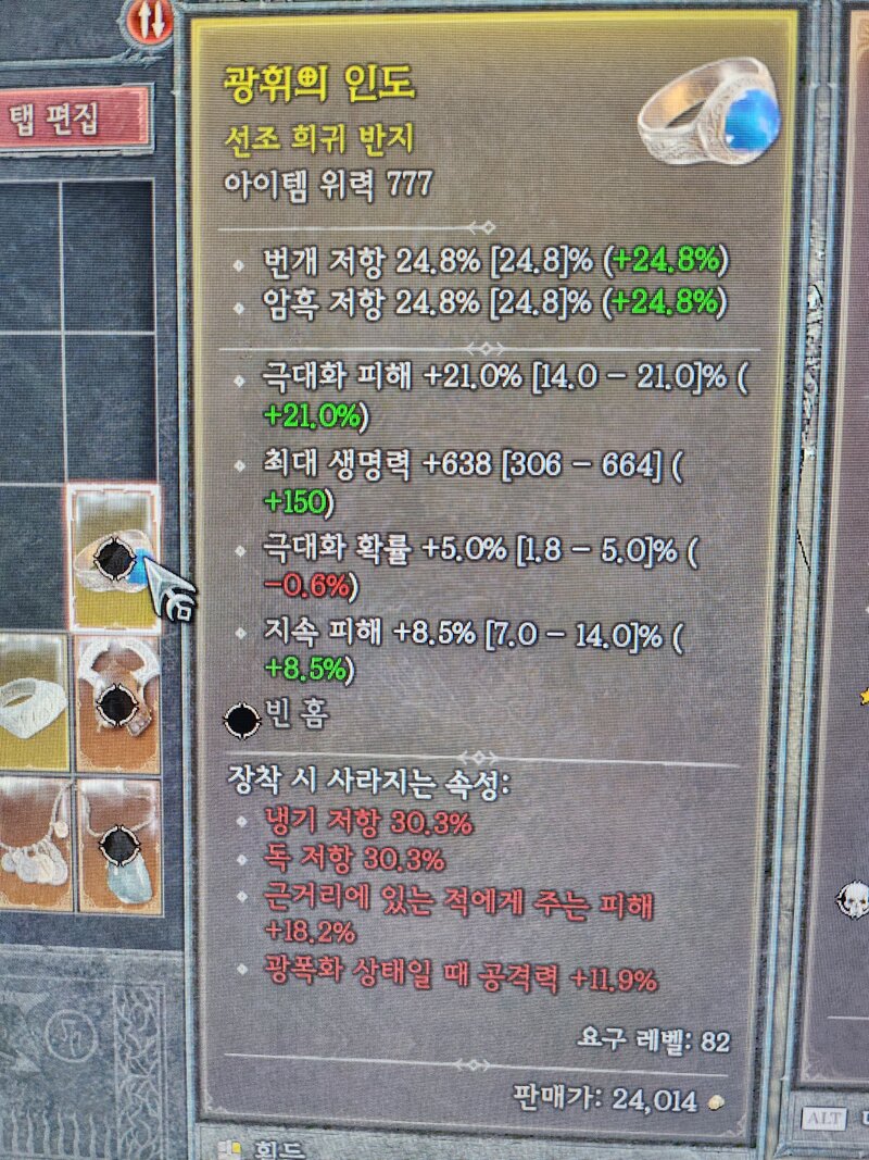 디아블로4 인벤 바바 양손둔기 반지 종결템 디아블로4 득템자랑 게시판