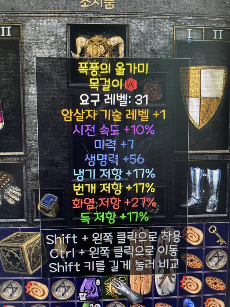 암살자 스킬패캐레지아뮬 시세좀 부탁드려요 디아블로2 자유 게시판 디아블로2 인벤