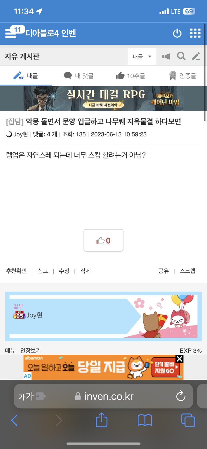 디4 자게 수준 디아블로2 자유 게시판 디아블로2 인벤