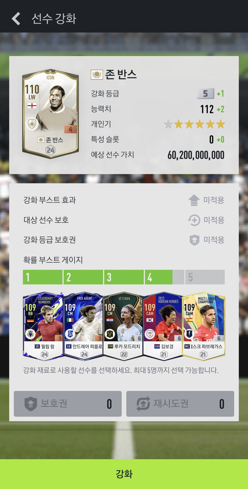 Fc 온라인 인벤 주사위 ㄱㄱ Fc 온라인 인벤 자유게시판