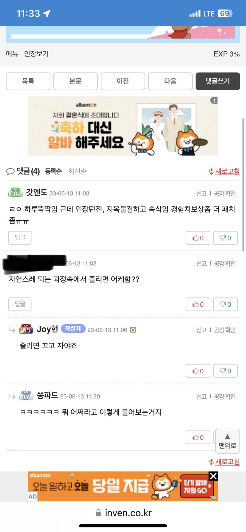 디4 자게 수준 디아블로2 자유 게시판 디아블로2 인벤
