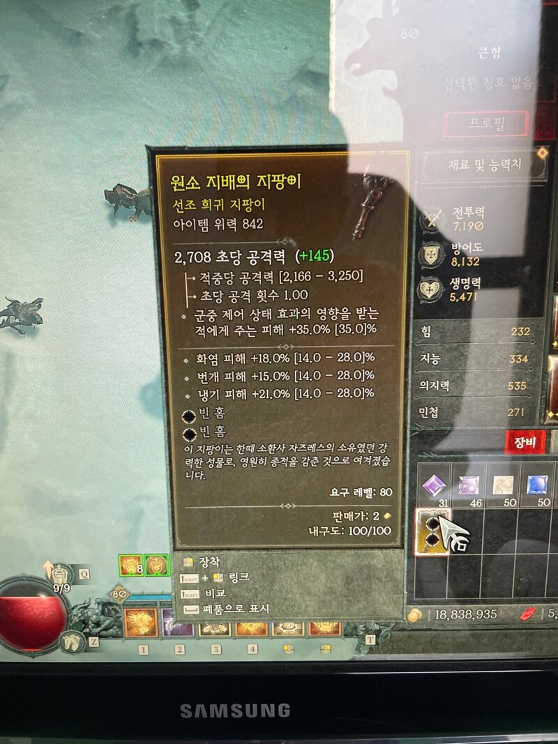디아블로4 인벤 842위력 옵이 구데기인데 그냥 버려야겠죠 디아블로4 인벤 드루이드 게시판