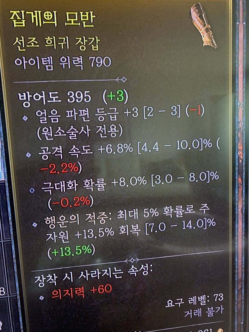 디아블로4 인벤 여기에 위상 뭐 붙이면 좋을까요 디아블로4 득템자랑 게시판