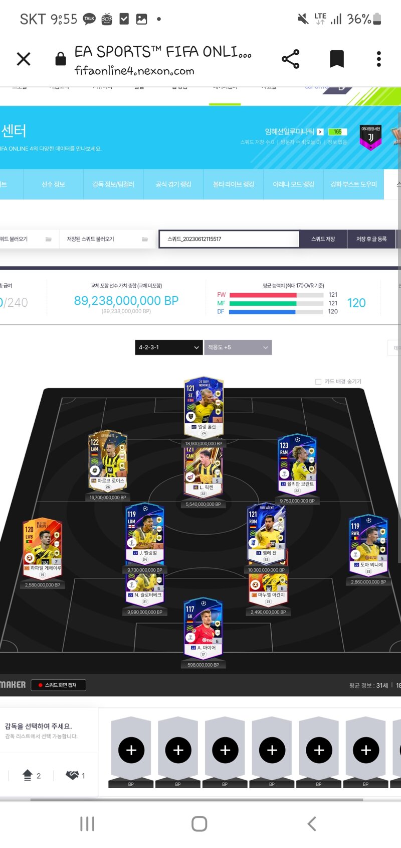 Fc 온라인 인벤 3개중에 골라주셈 Fc 온라인 인벤 팀전술 평가 상담 게시판