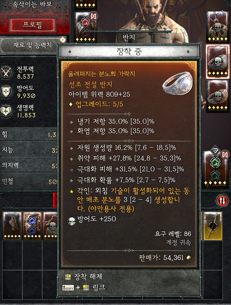 디아블로4 인벤 떳냐 디아블로4 득템자랑 게시판