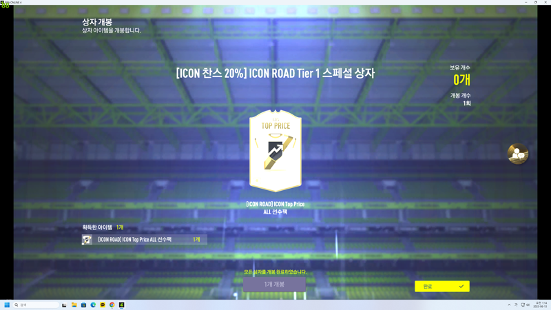 Fc 온라인 인벤 아이콘로드 아이콘팩에서 이언라이트 득 ㅎㅎ Fc 온라인 인벤 득템강화 자랑 게시판