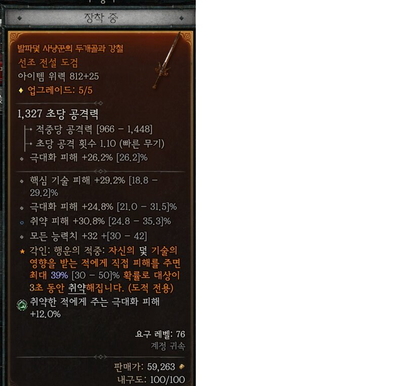디아블로4 인벤 도적 도검 자체졸업 디아블로4 득템자랑 게시판
