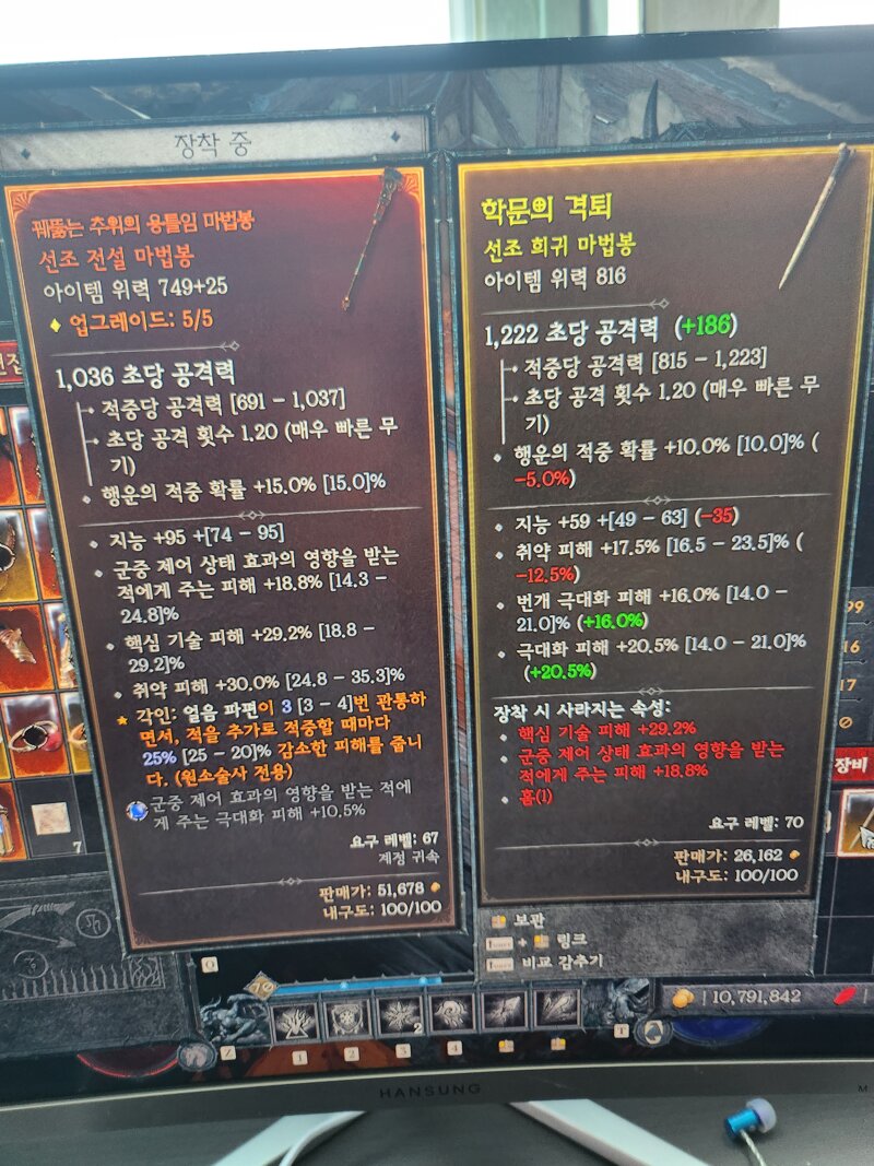 디아블로4 인벤 템점 봐주세여 디아블로4 인벤 자유 게시판