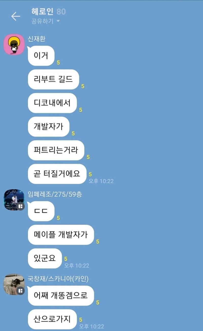 쇼케이스 넥슨직원 유출관련 톡내용썰들 모아봤는데 볼텍스 게이밍