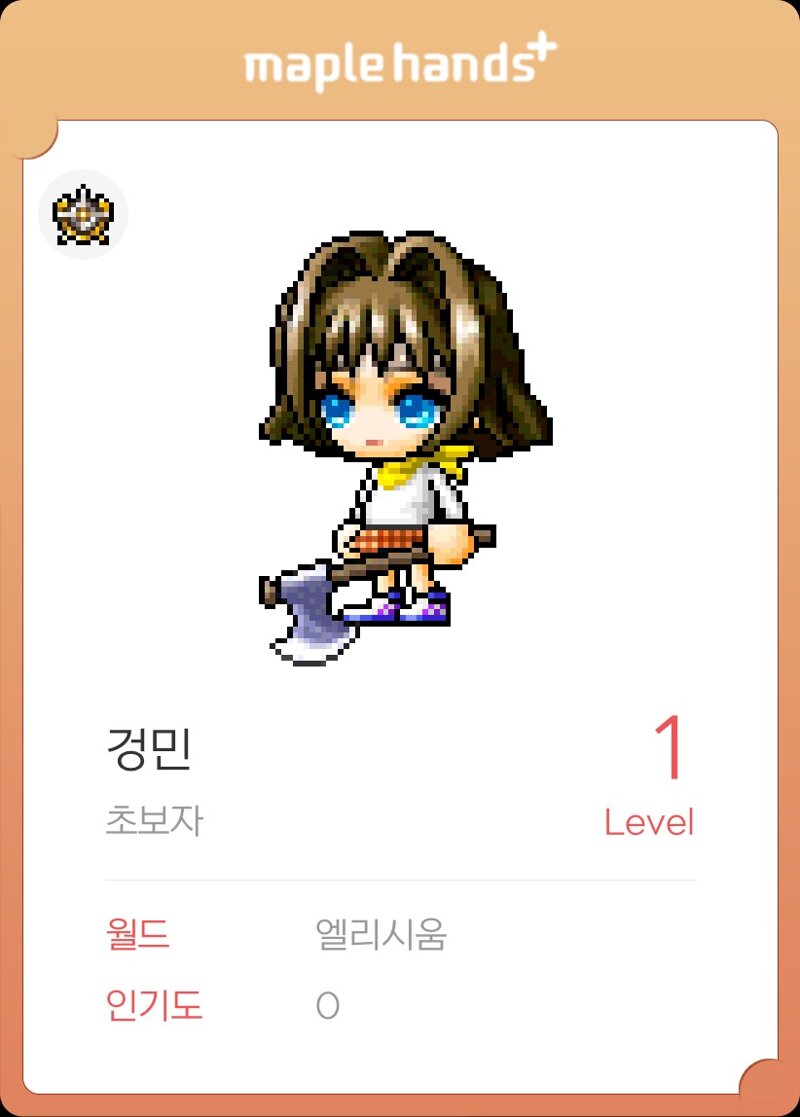 메이플스토리 인벤 이거도 팔림 메이플스토리 인벤 자유게시판