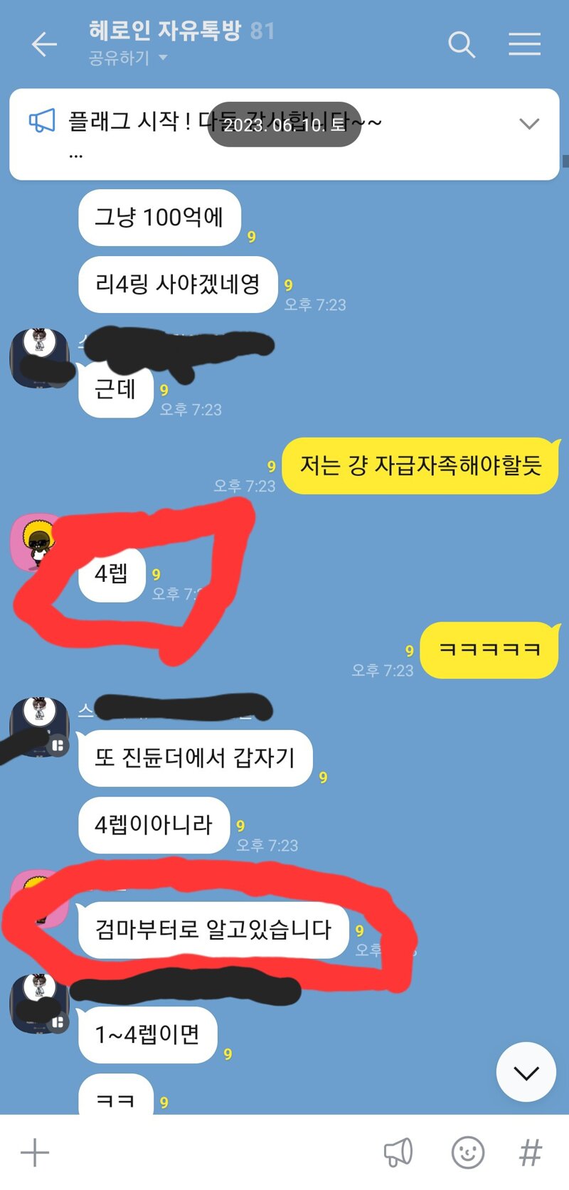 메이플 인벤 운영자 업데이트 유출 논란 정리 메이플스토리 리부트 마이너 갤러리