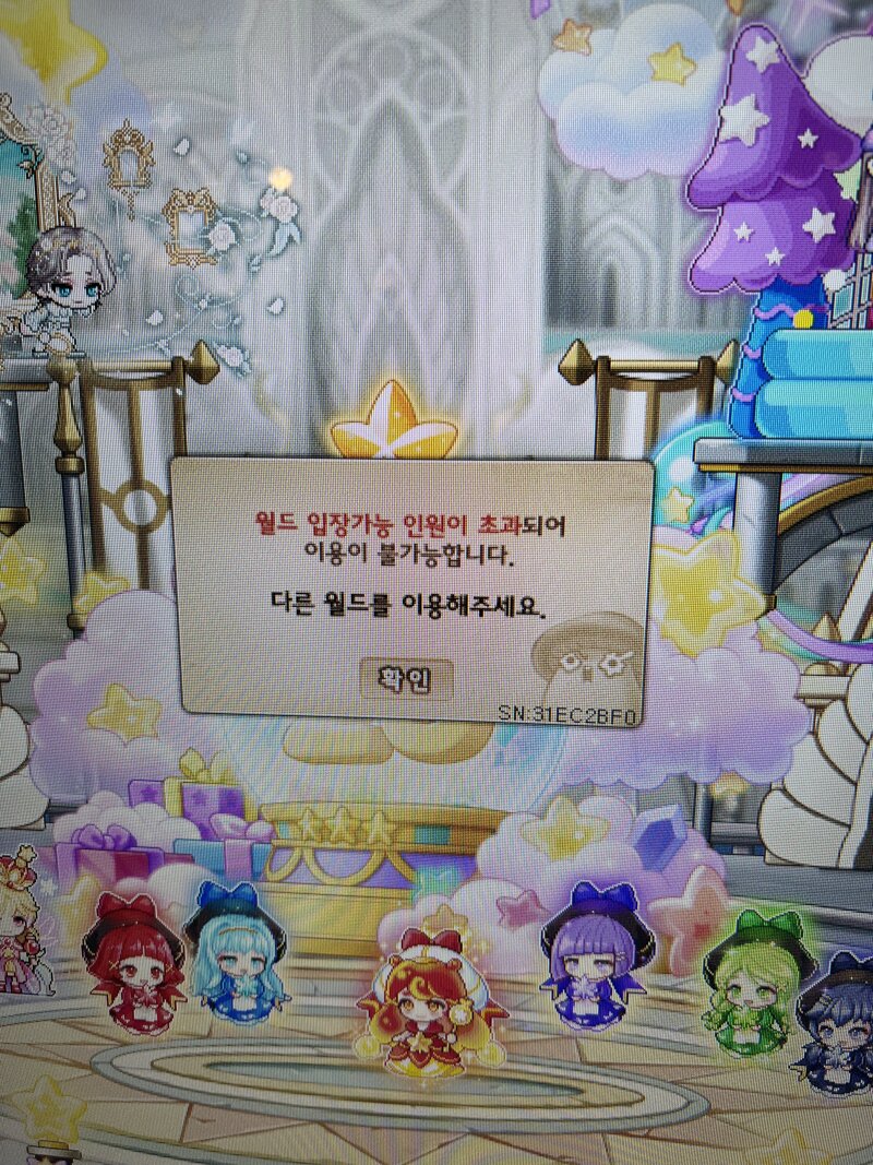 메이플스토리 인벤 이게임서 이런메세지 처음봄 메이플스토리 인벤 리부트 게시판