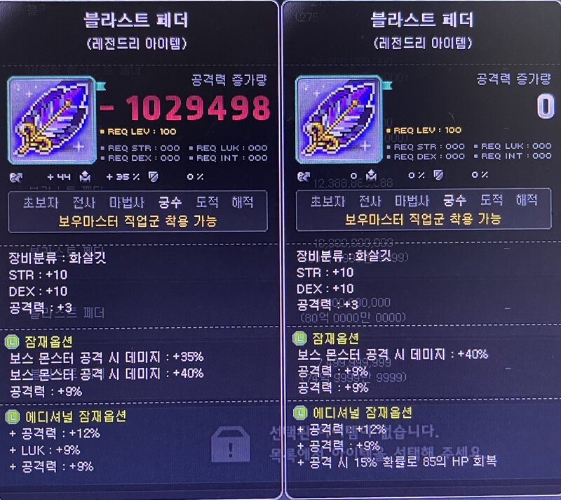 메이플스토리 인벤 보조 추천좀 메이플스토리 인벤 궁수 직업게시판