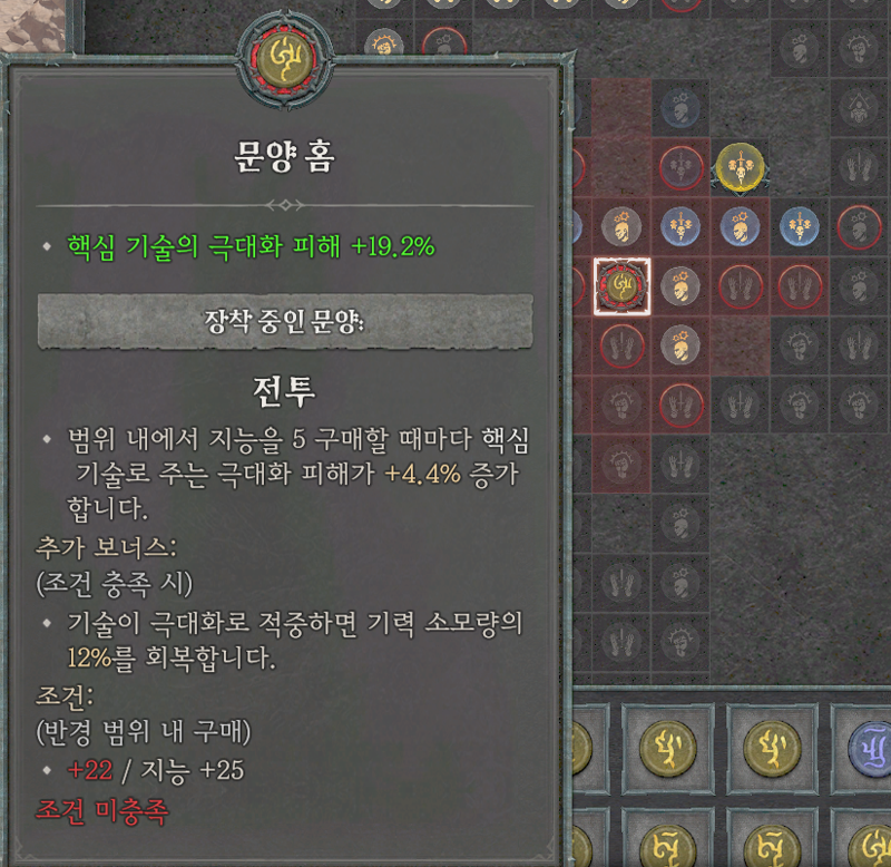 디아블로4 인벤 문양 조건 충족시 디아블로4 인벤 질문과 답변 게시판