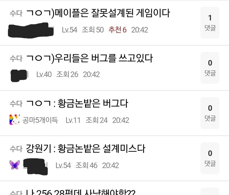 메이플스토리 커뮤니티 화제 이거 개웃기네 ㅋㅋㅋ Vortex Gaming