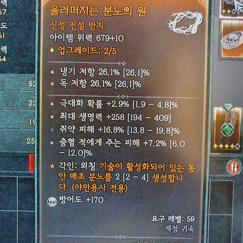 디아블로4 인벤 휠바바 반지 이거쓸만한가요 디아블로4 인벤 야만용사 게시판