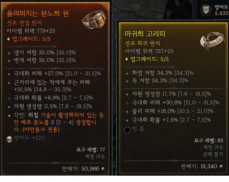 디아블로4 인벤 반지 선택좀용 디아블로4 인벤 야만용사 게시판