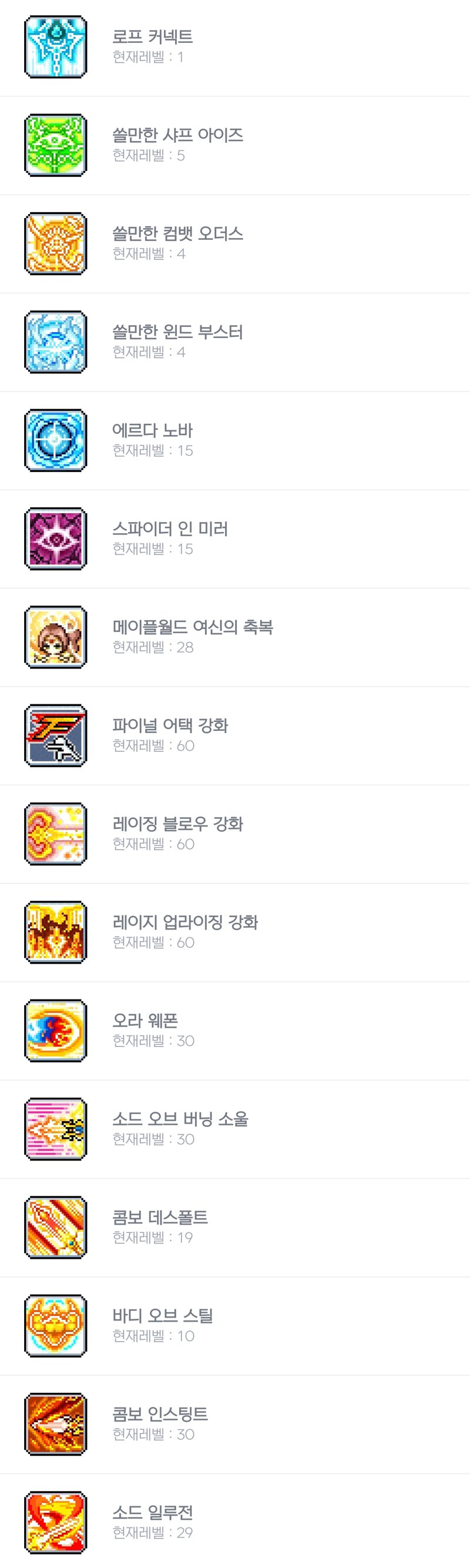 메이플스토리 인벤 복귀하려는데 코강 다시 해야되나요 메이플스토리 인벤 전사 직업게시판