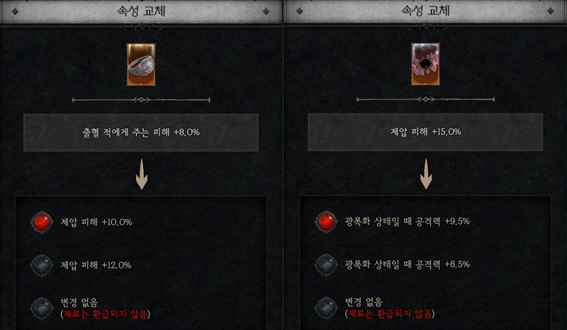 디아블로4 인벤 아이템 마법부여 너무한거 아니에요 디아블로4 인벤 야만용사 게시판