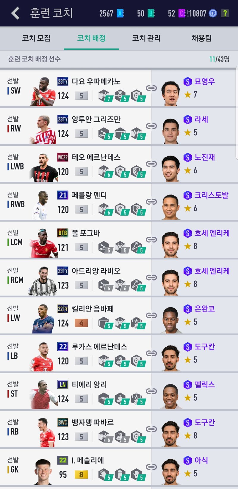 피파 온라인4 인벤 훈련 코치 질문드립니다 피파온라인4 인벤 감독모드 게시판