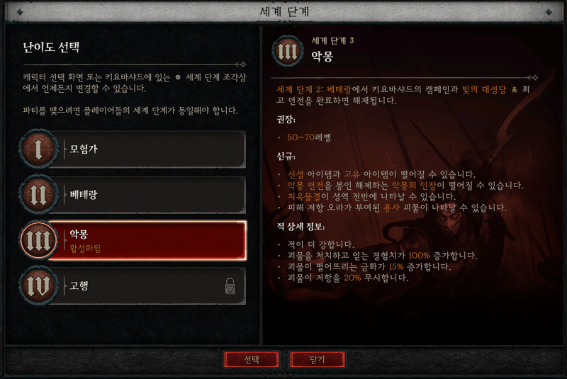 디아블로4 인벤 인장이 안먹어집니다 인장이없는데 버그인가요 디아블로4 인벤 질문과 답변 게시판
