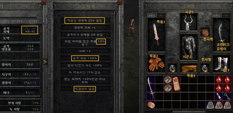 초반 금수저 셋팅 디아블로2 야만용사 게시판 디아블로2 인벤