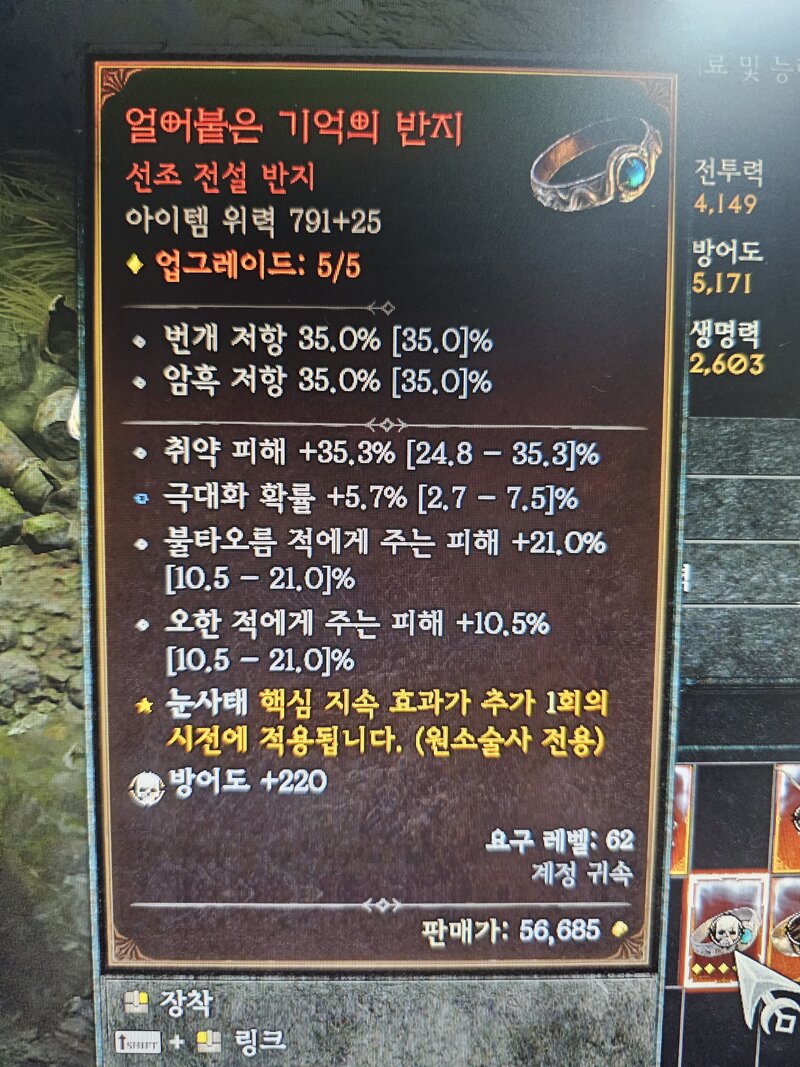 디아블로4 인벤 행님덜 중심점좀 골라주세요 디아블로4 인벤 원소술사 게시판