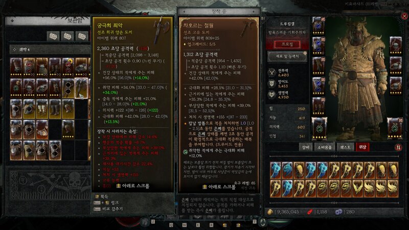 디아블로4 인벤 쳐부수기 무기 추천점 부탁드립니다 디아블로4 인벤 드루이드 게시판