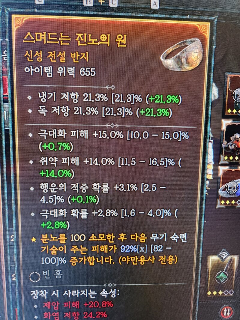 디아블로4 인벤 반지좀 봐주세요 ㅠ 디아블로4 인벤 야만용사 게시판