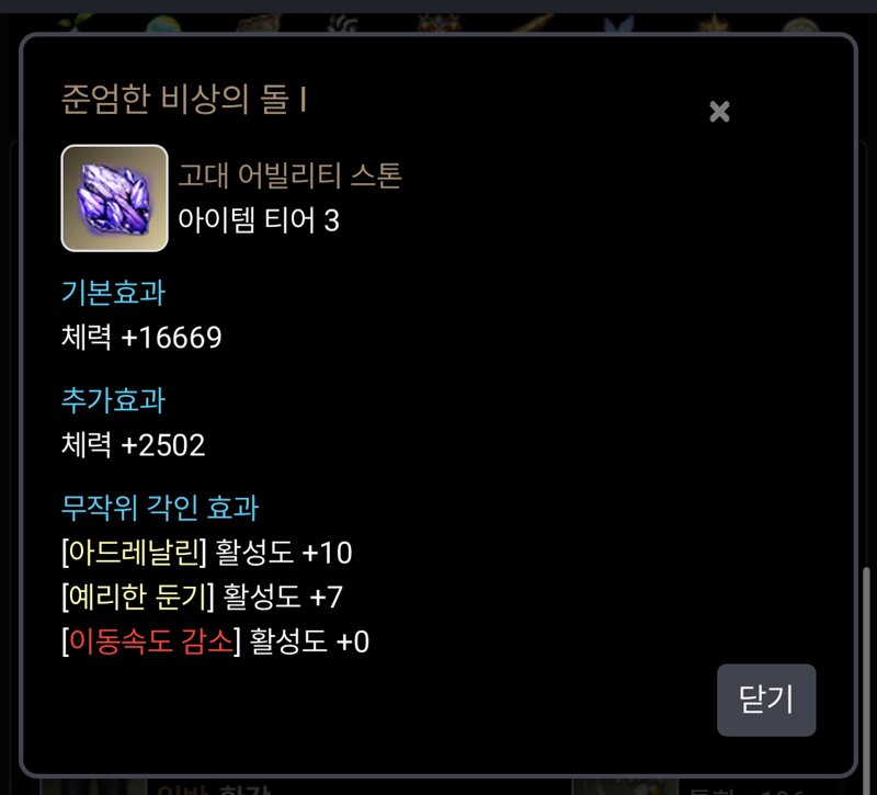 로스트아크 인벤 모코코 홐홐이 질문있습니다 로스트아크 인벤 호크아이 게시판