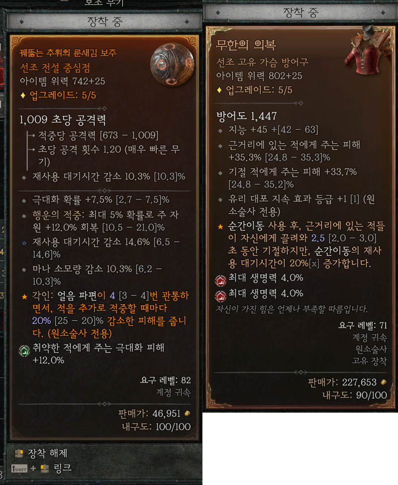디아블로4 인벤 엔드템으로 가기는 멀고도 머네요 ㅠ 디아블로4 득템자랑 게시판
