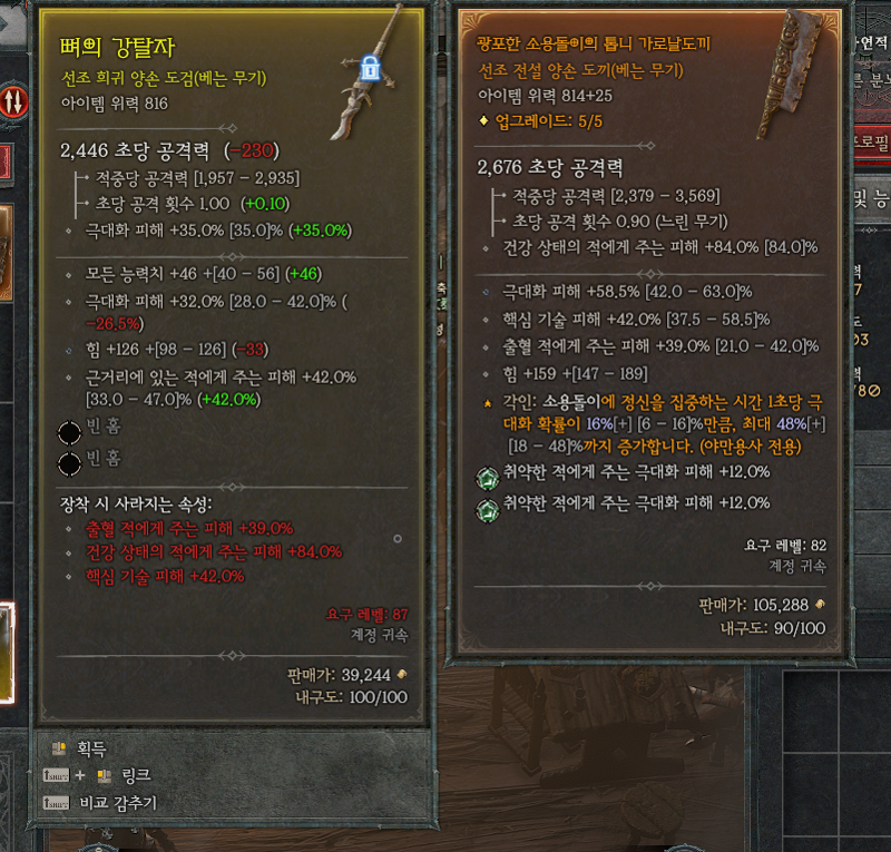 디아블로4 인벤 양손 검vs도끼 디아블로4 인벤 야만용사 게시판
