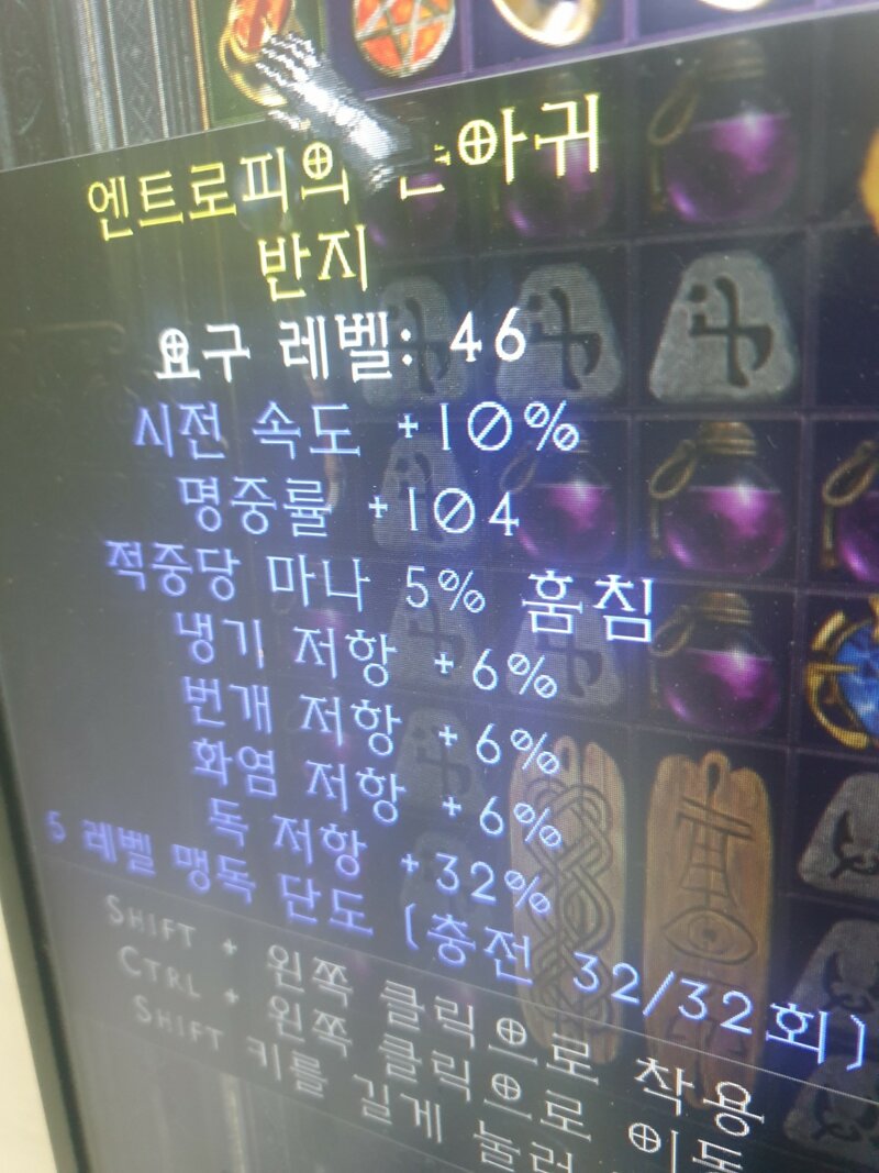 반지 어떤가요 디아블로2 득템and자랑 게시판 디아블로2 인벤